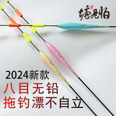 塘见怕正口N008非自立拖钓浮漂2024年新款猎青青鱼草鱼大物鱼标