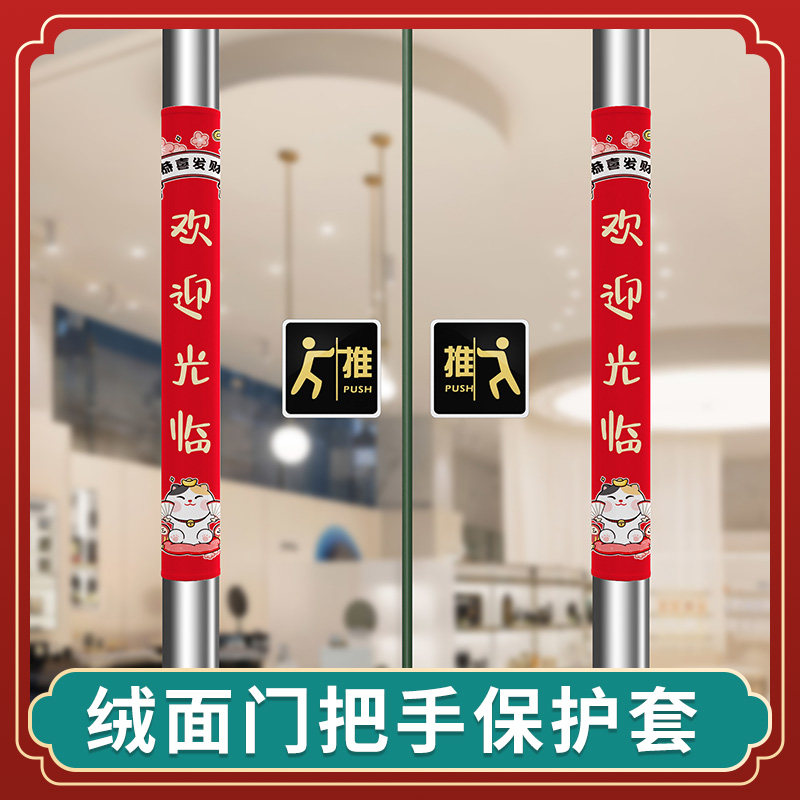 门把保护冬季玻璃门把手护套防静电磕碰绒布扶手门拉手定制套冬天