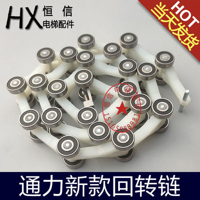 通力新款回转链 通力回转链ALX08B0164通力扶梯22节回转链 滑轮群