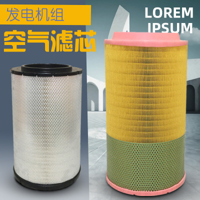 替代沃尔沃发电机组空气滤芯21377909 20405827/3827643/21702999