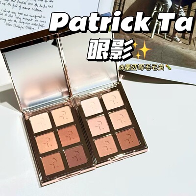 25产现货Patrick Ta Major Dimension 6色哑光大地色眼影盘light