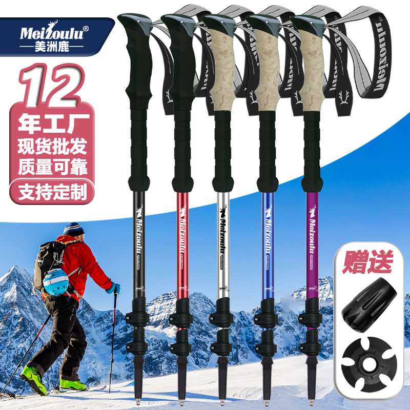 【】新款登山杖手杖滑雪三节伸缩铝合金户外拐棍徒步爬山