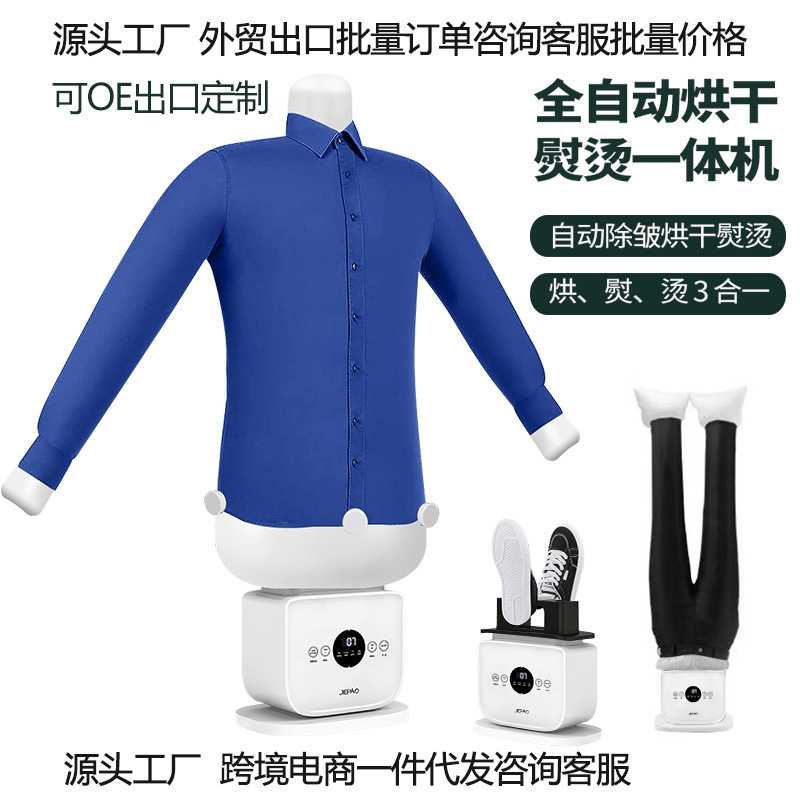 爆品可OE全自动人像充气熨烫机烘干一体机挂烫机衣物护理除皱