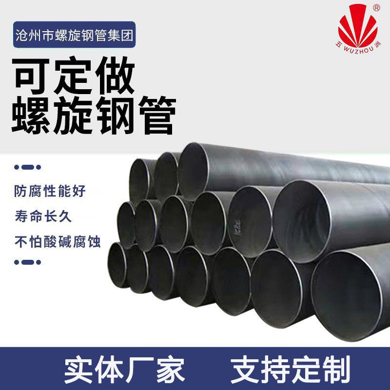L485(X70)天然气压力管道大口径国标螺旋钢管L555M(X80M)管线钢管