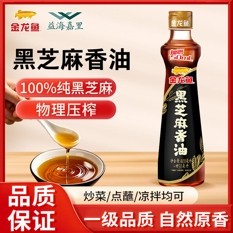 益海嘉里金龙鱼油黑芝麻香油450ml厨房凉拌烹饪调料火锅油碟