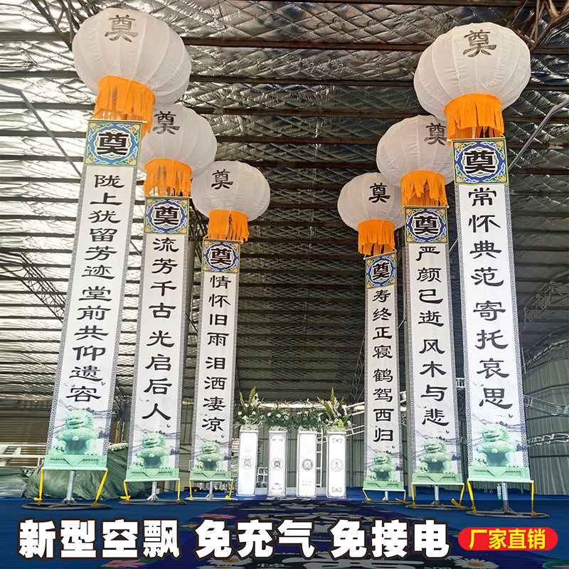 支架灯笼球空飘红白喜事出租带条幅升空气球拱门立柱新型灯笼支架
