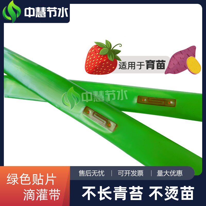 滴灌带农用滴水单双孔16贴片育苗草莓绿色大棚蔬菜微喷溉新型滴管