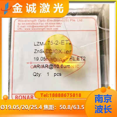 南京波长进口聚焦镜片光斑细192025金运粤铭大华宏山激光设备配件