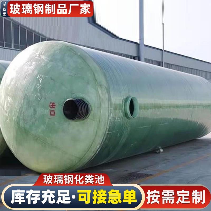 玻璃钢缠绕式化粪池旱厕改造大型三格成品大型蓄水池玻璃钢隔油池