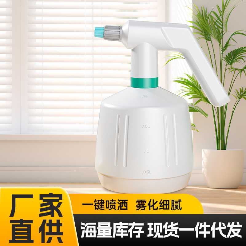 2L喷水壶喷雾器清洁工具消毒园艺洒水壶浇花电动喷壶电动加压
