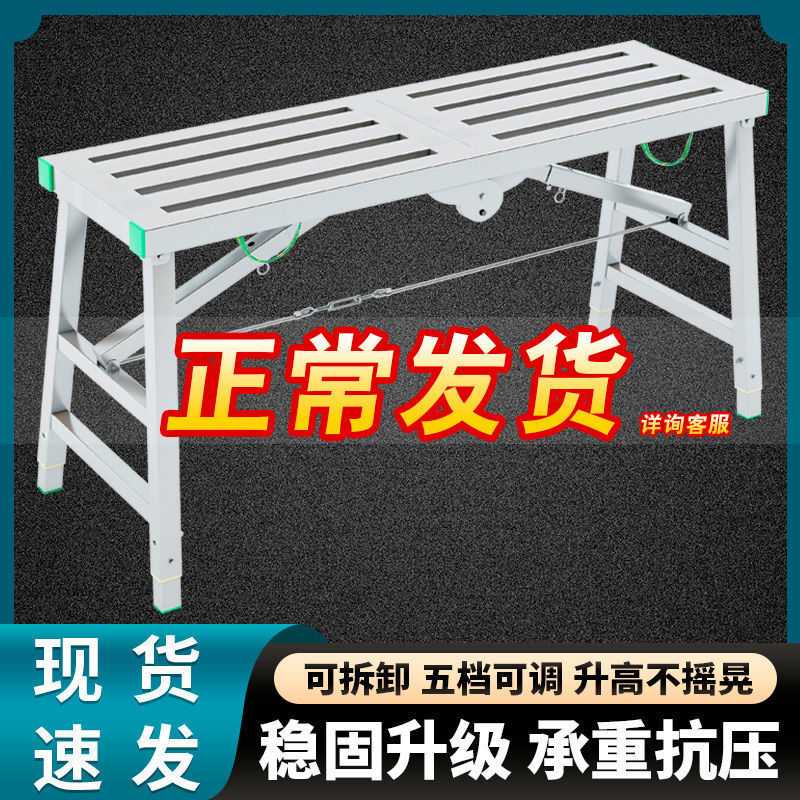多功能脚手架折叠马凳加厚马镫升降伸缩梯子刮腻子装修凳折叠凳子