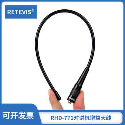 RETEVIS RHD-771UV双段高增益对讲机天线SMA-FSMA-M公头母头39cm
