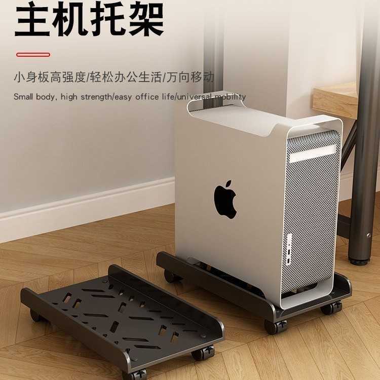 新款电脑主机托架支架移动机箱底座滑轮置物架家用台式办公室托盘