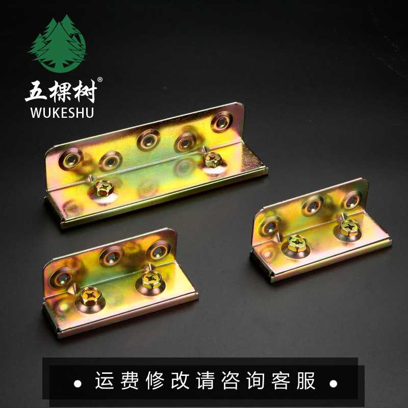 彩锌铁螺丝床挂4寸6寸加厚床铰链床配件床扣挂码家具配件