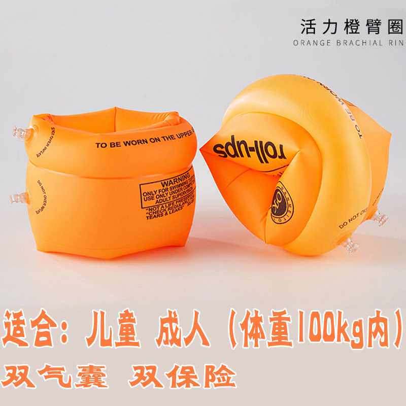 义乌现货水袖游泳圈手臂圈儿童浮袖游泳手臂浮圈 环保材质