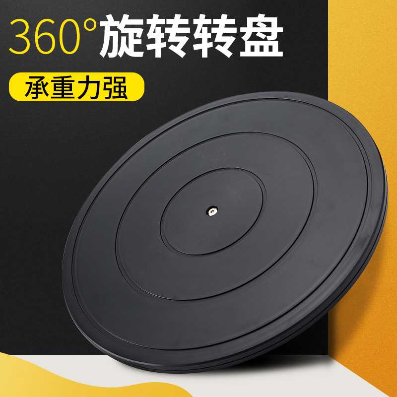 打包转盘承重家具插花旋转底座塑料圆展示封箱神器快递打包转盘台
