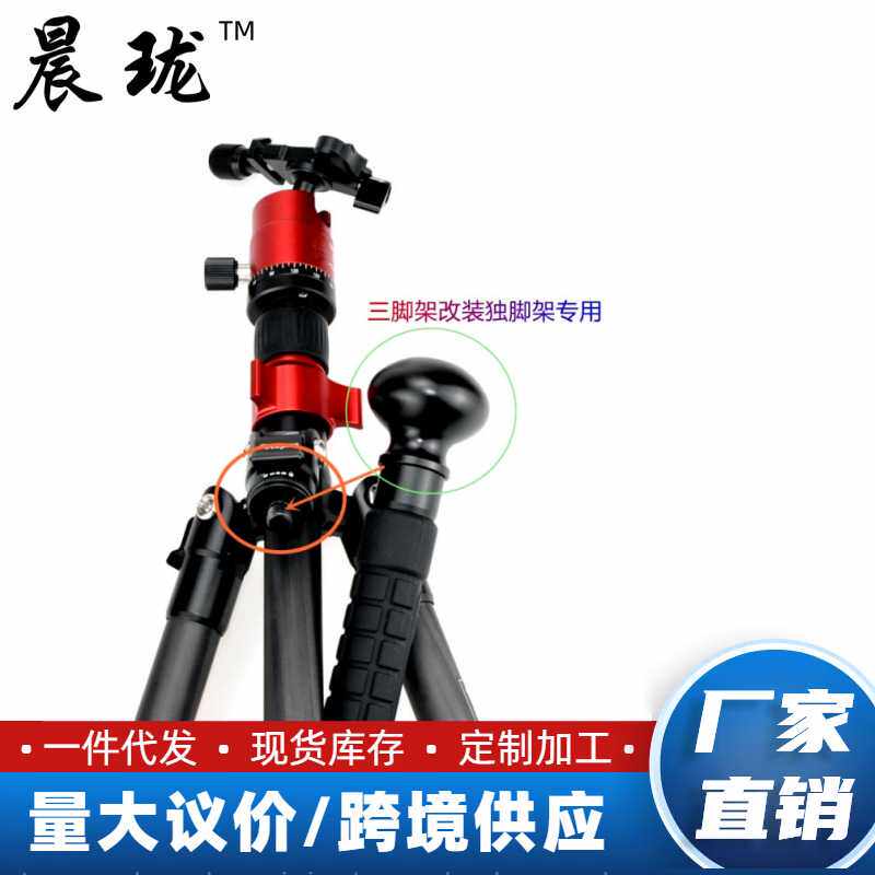 户外露营指南针登山杖拐杖头独脚架圆形手柄头单反相机三脚架配件