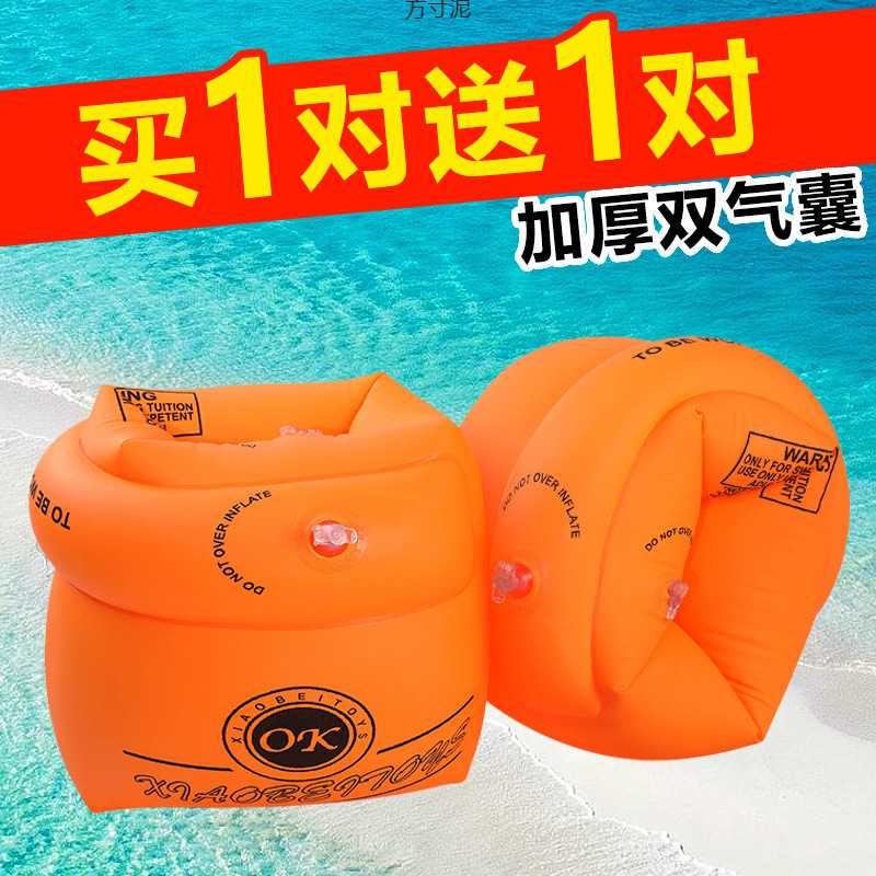 儿童游泳圈成人水袖游泳手臂圈大人小孩初学装备浮漂浮圈加厚泳袖