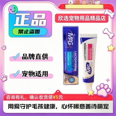 MAG U+乳铁蛋白营养膏猫咪补充营养犬猫营养补充剂