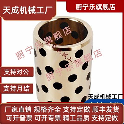 无油衬套 铜合金标准型 OFK01-d30/d40/d50/d80-L50/L60/L70/L80