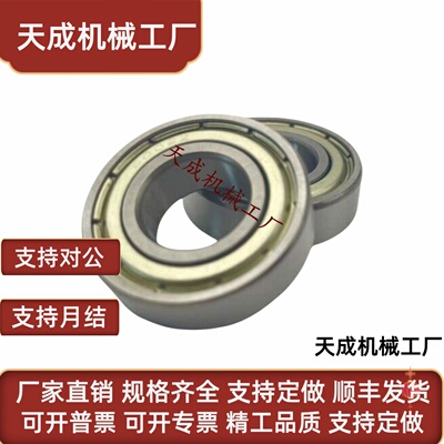 微型高速轴承BAF673 674 675 676 678 634 635 636 638ZZ-E-J-SUS