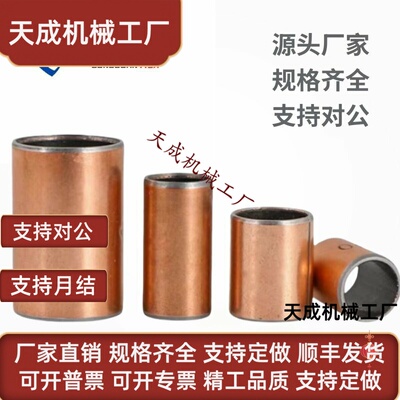 替无油衬套直柱型OFV01-d15/d16-L5/6/L8/L10/L12/L15/L20/L25L30