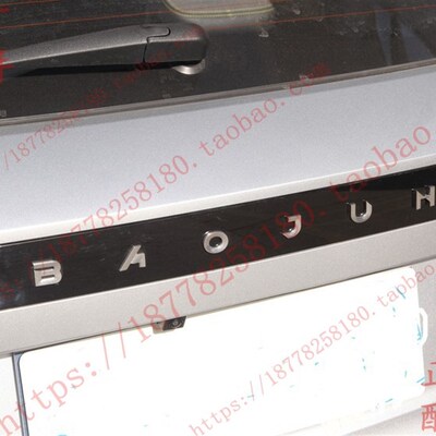 原装宝骏RS-3尾门标志 新宝骏baojun字母 后备箱文字尾箱标牌数字