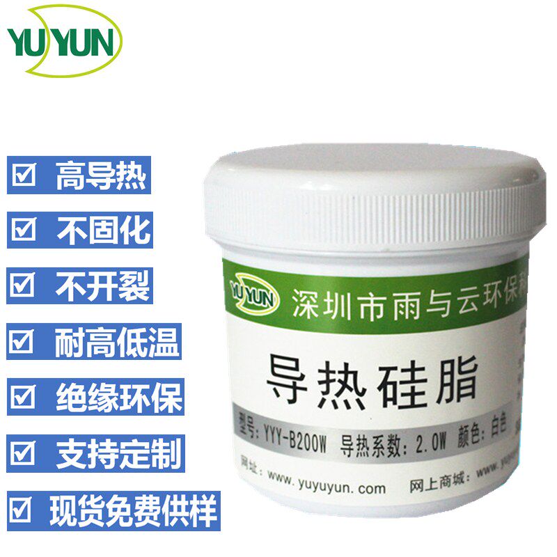 2.0白色导热硅脂 2W导热膏白色不固化导热胶耐高温白色散热硅脂