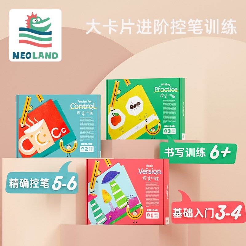 绿龙岛儿童控笔训练幼儿园专注力早教逻辑思维益智闪卡桌游玩具3+