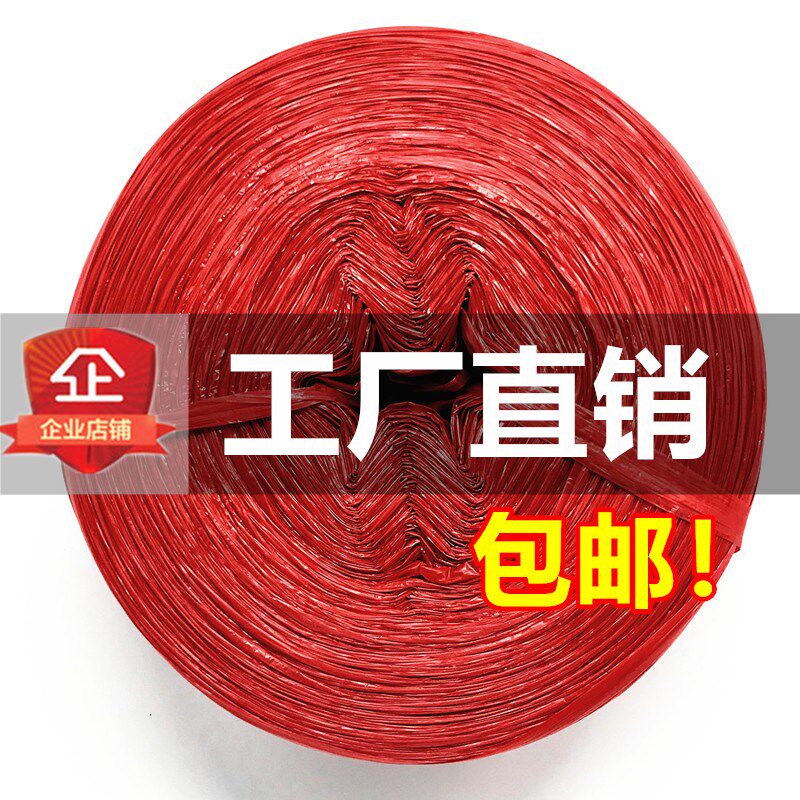 通塑星塑料打包绳子捆扎绳包装绳绑扎包扎绳PP撕裂膜透明/红色5斤