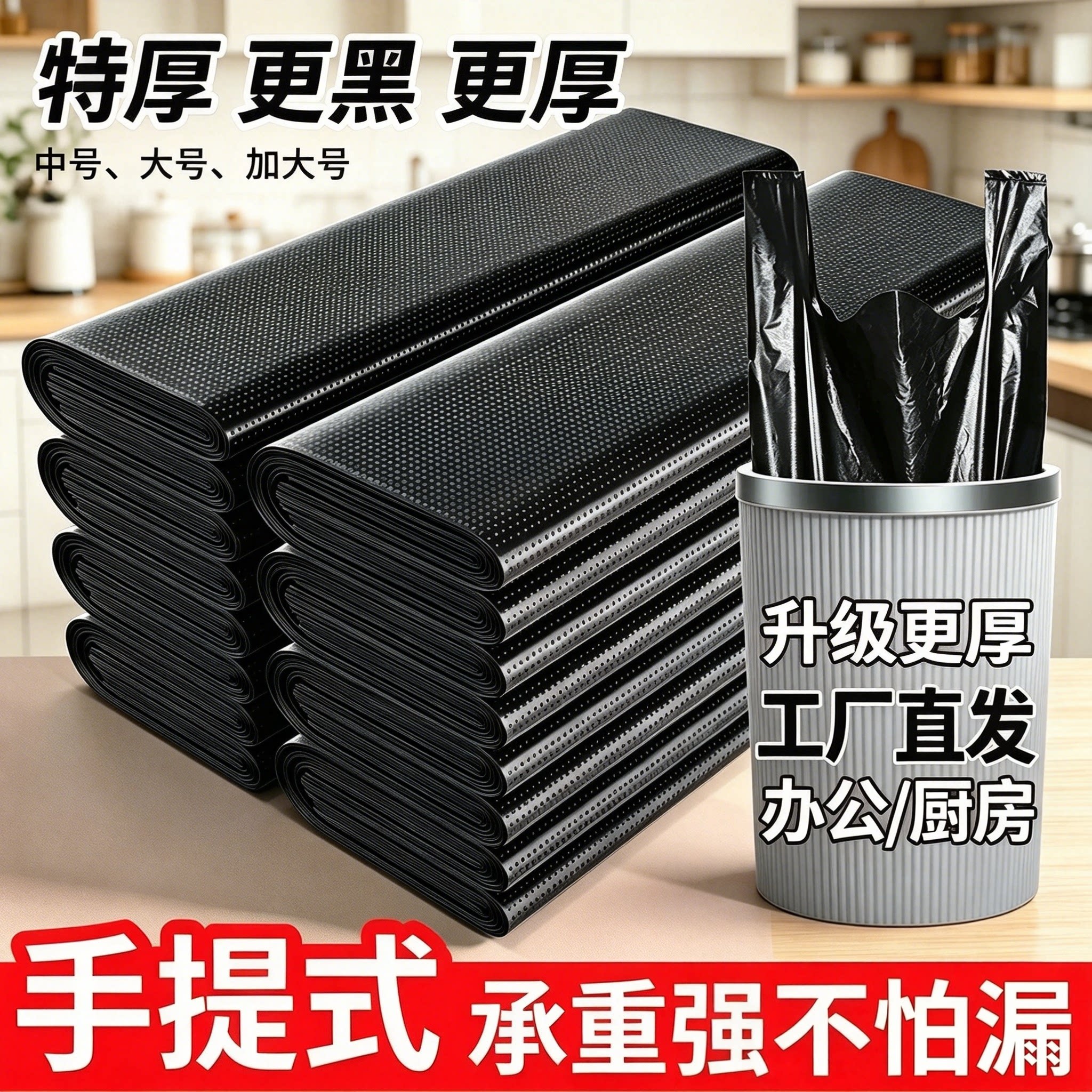 手提式垃圾袋家用 背心款 加厚耐拉防漏中号手提一次性垃圾袋子
