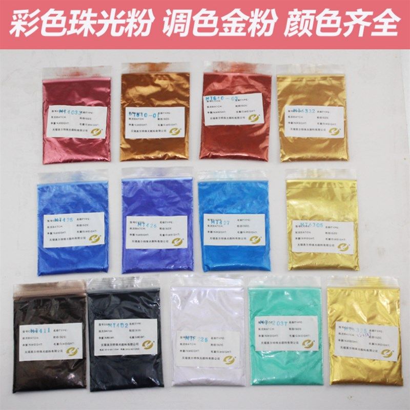 进口金粉 珠光粉 颜料粉 玫瑰金粉 黄铜金粉 红铜金粉 土豪金粉