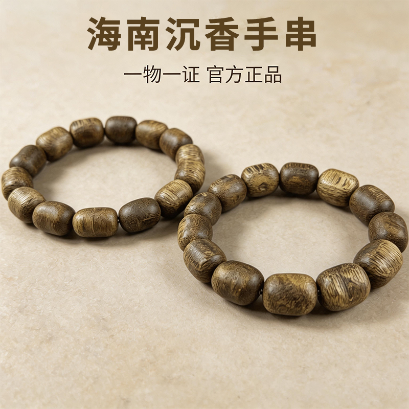 【促销】天然海南老料真沉香手串瘤疤珠高结油男情侣女款文玩手链