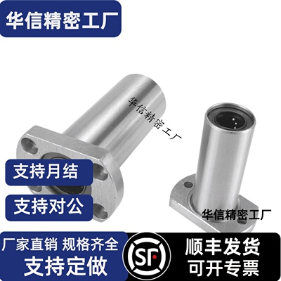 LHFCWMF6 8 10 12 13 16 20 25 30/G H L 两面切割法兰直线轴承
