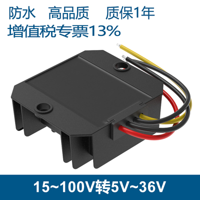 防水多电压电源转换器