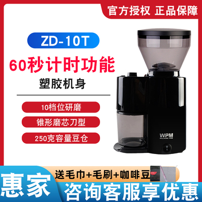 WPM惠家磨豆机zd10t/15/16/17N/18S电动意式咖啡磨粉机家用