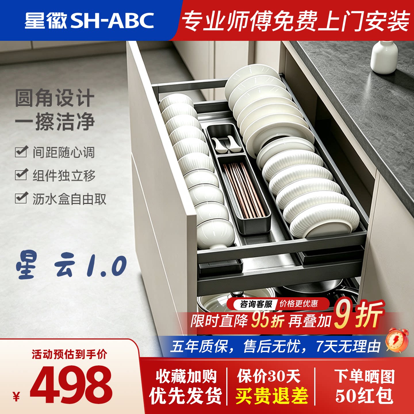 星徽SH-ABC星云1.0厨房拉篮三边半包碗篮304不锈钢底静音阻尼橱柜
