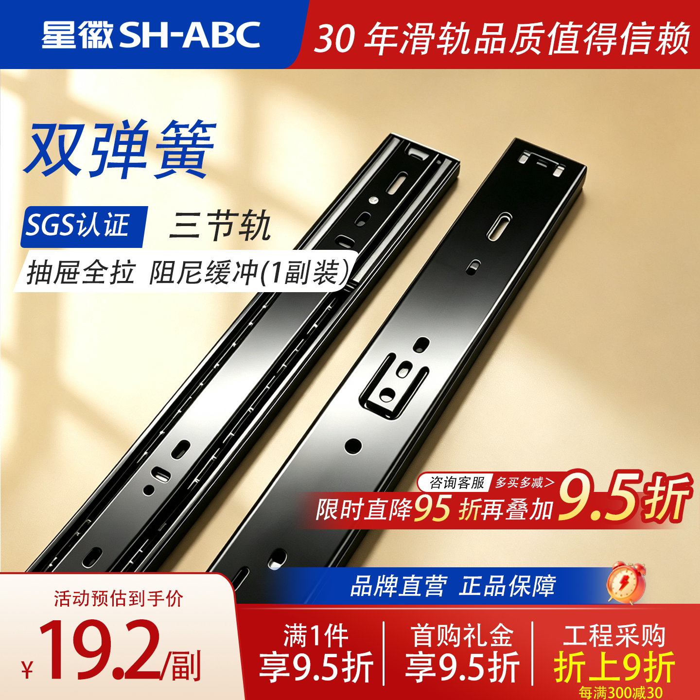 星徽三节静音钢珠抽屉滑轨衣柜橱柜阻尼缓冲导轨道加厚防锈4512FC