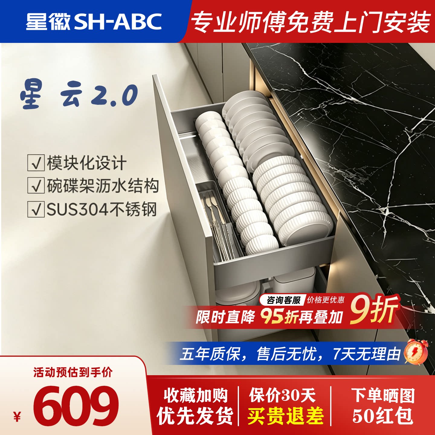星徽SH-ABC星云2.0厨房拉篮三边半包碗篮304不锈钢底静音阻尼橱柜