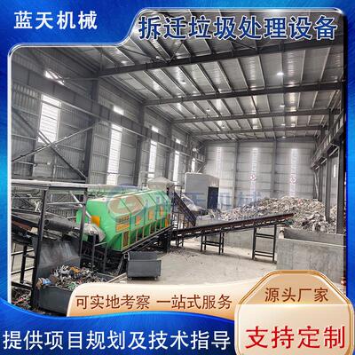 城市拆迁垃圾处理设备项目 Demolition waste disposal equipment
