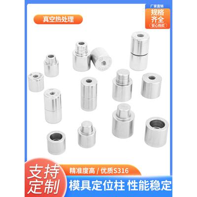 模具定位柱 圆顶锁 国标锥度 国标直身 日标锥度TPN 日标直身TPNF