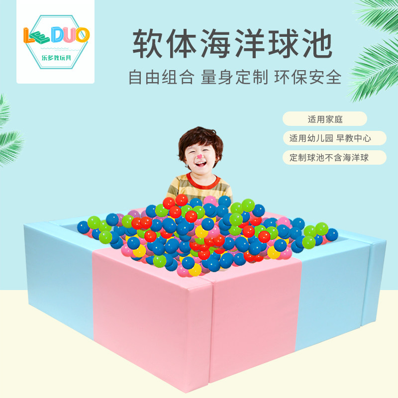 软体组合海洋波波球池早教中心爬滑训练器材幼儿园软包围栏定制