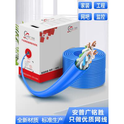 无氧铜300.5m纯铜高速家庭宽带Poe监控网线