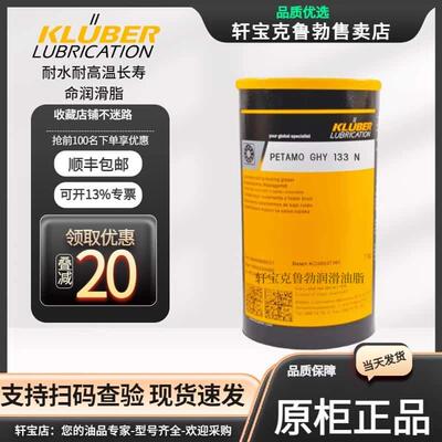 克鲁勃GHY72 GHY133N GHY441GHY443滚动轴承用长效高温润滑脂