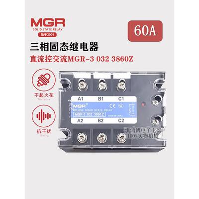 美格尔三相固态继电器MGR-3 032 3840Z 60 80 100Z直流控交流SSR