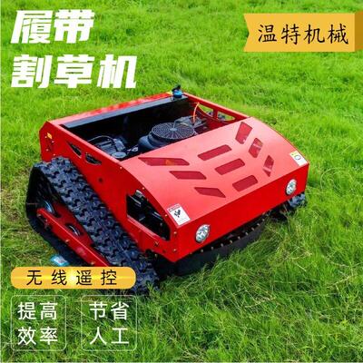 出口供应HT-800 Self propelled remote-controlled lawn欧五认证