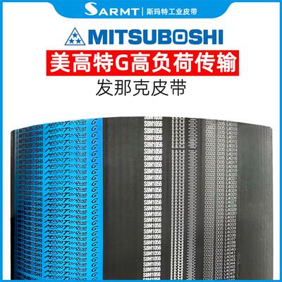 发那克皮带MegaTorque MTS8M1056 1080 1120 1128 1136 1160 2064