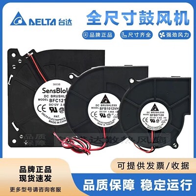 离心涡轮9733 7530 12032 12V 24V高转速大风量风扇 烧烤炉鼓风机