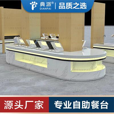 酒店餐厅会所档布菲台定制Buffet免费设计生产酒店布菲设备厂家