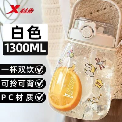【 葵妈家宠粉】大肚杯卡通1300ML双口设计PC材质大容量杯子